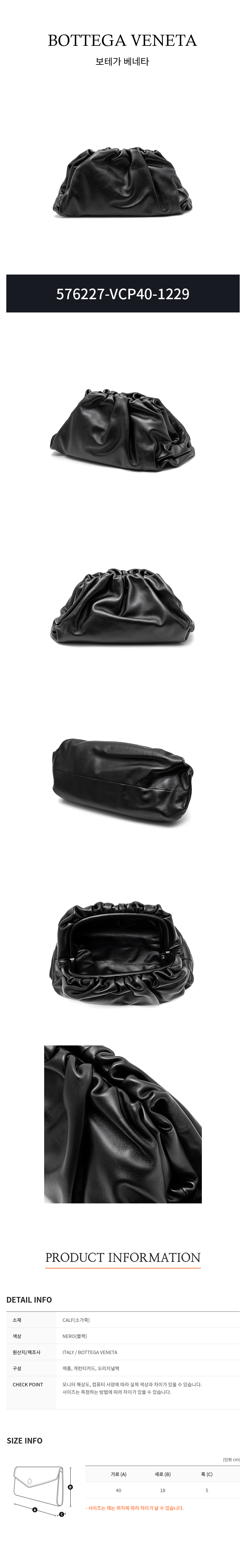 [BOTTEGA VENETA] 보테가베네타 만두 클러치백 576227-VCP40-1229 - 현대Hmall