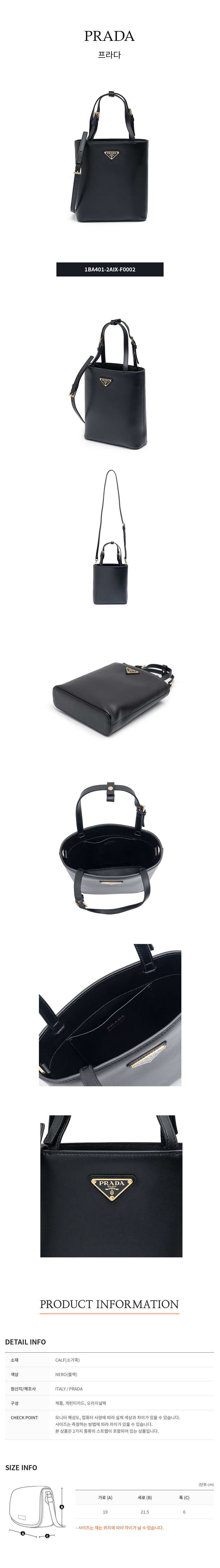 PRADA(프라다) 프라다 삼각로고 토트백 1BA401-2AIX-F0002 | S.I.VILLAGE (에스아이빌리지)