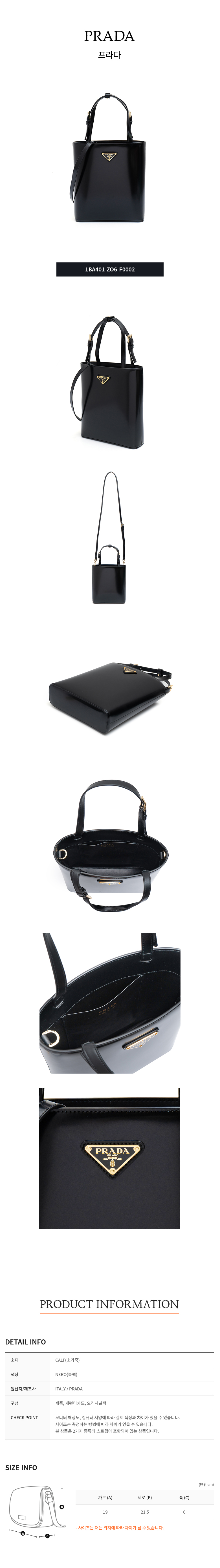 PRADA(프라다) 프라다 브러쉬드 레더 토트백 1BA401-ZO6-F0002 | S.I.VILLAGE (에스아이빌리지)