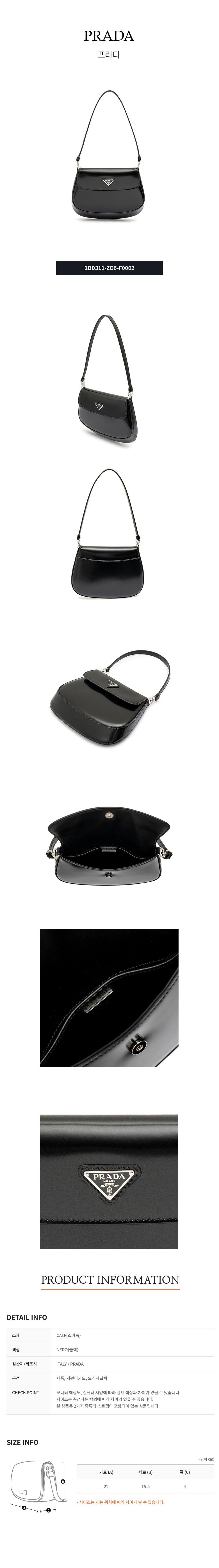 [PRADA] 프라다 클레오 브러시드 숄더백 1BD311-ZO6-F0002 - 현대Hmall
