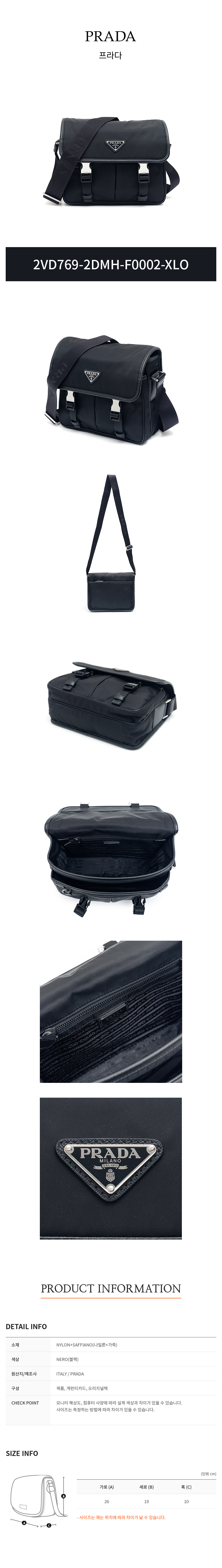 PRADA(프라다) 라프리마 [PRADA] 프라다 리나일론 숄더백 2VD769-2DMH-F0002-XLO | S.I.VILLAGE (에스아이빌리지)